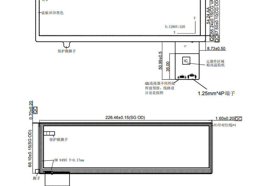 8.8 Inch Bar Capacitive Touch Screen 1280x320 G+G 10-point Touch USB ...